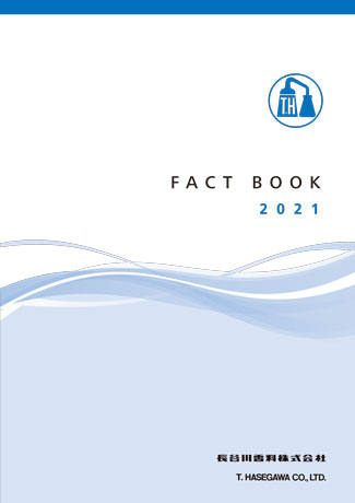 FACT BOOK｜T.HASEGAWA CO.,LTD.